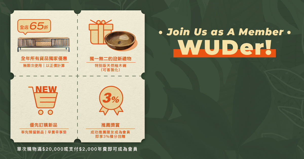 WUD Furniture │ 原木傢具 | 手工家品